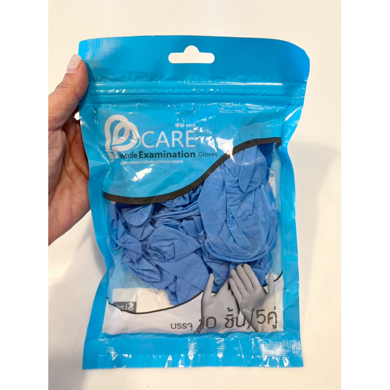 ppcare ถูกที่สุด พร้อมโปรโมชั่น ต.ค. 2025 | BigGoเช็คราคาง่ายๆ