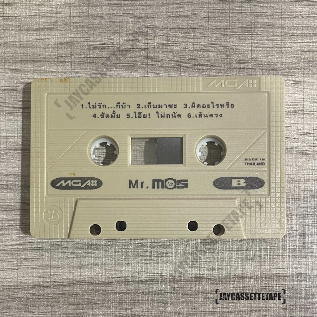 มอส ปฏิภาณ อัลบั้ม Mr.Mos ไม่รัก.ไม่ได้แล้ว เทปคาสเซ็ต Cassette Tape เทปเพลงไทย ...