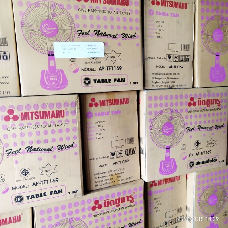 พัดลม 16นิ้ว พรีเมี่ยมสปอนเซอร์ ยี่ห้อมิตซูมารุ มือ1 ในกล่อง - j.dang ...