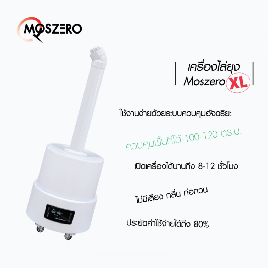 Moszero ถูกที่สุด พร้อมโปรโมชั่น มิ.ย 2024|BigGoเช็คราคาง่ายๆ