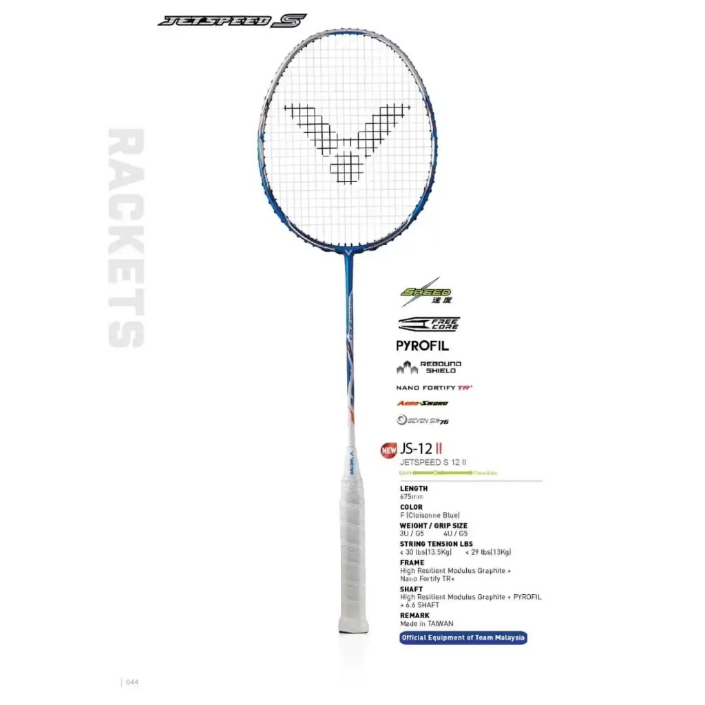 Jetspeed 12 II ถูกที่สุด พร้อมโปรโมชั่น ส.ค. 2025 | BigGoเช็คราคาง่ายๆ