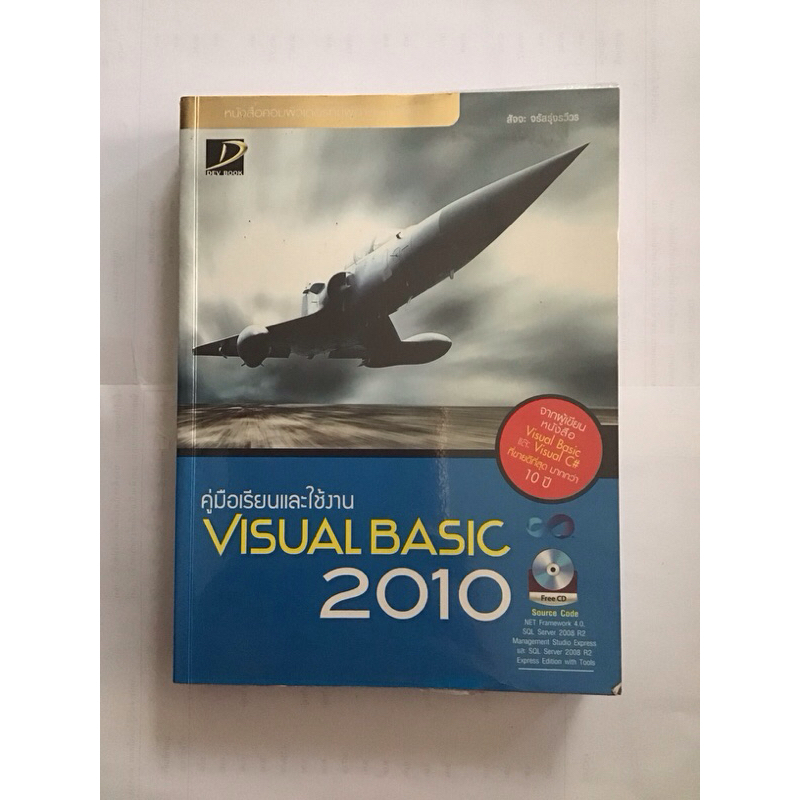 visualbasic ถูกที่สุด พร้อมโปรโมชั่น ธ.ค. 2025 | BigGoเช็คราคาง่ายๆ