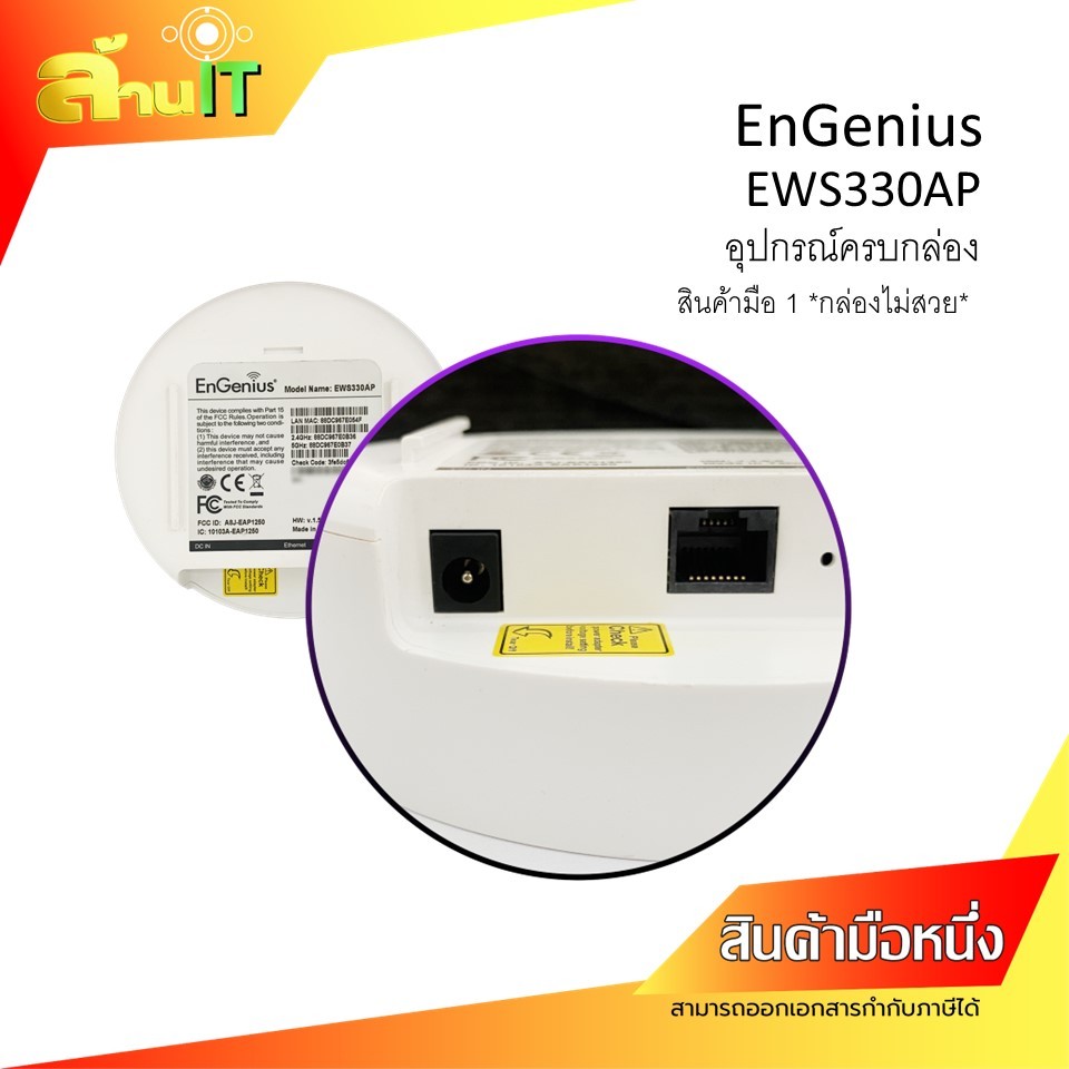 INDOOR ACCESS POINT EnGenius EWS330AP NEW สินค้าไอที มือ 1 พร้อมส่ง ...