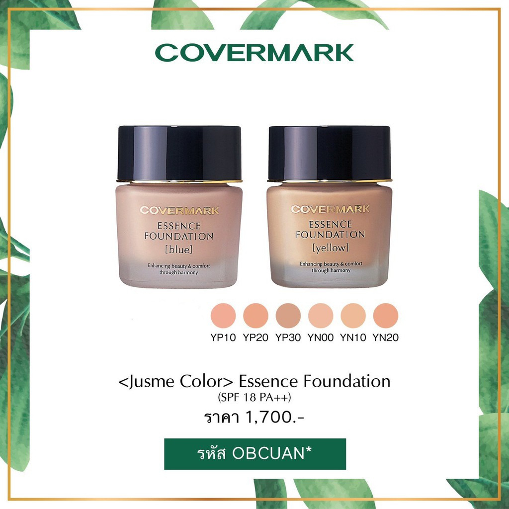 รองพื้น covermark ของแท้ ถูกที่สุด พร้อมโปรโมชั่น ต.ค. 2024|BigGoเช็ค ...