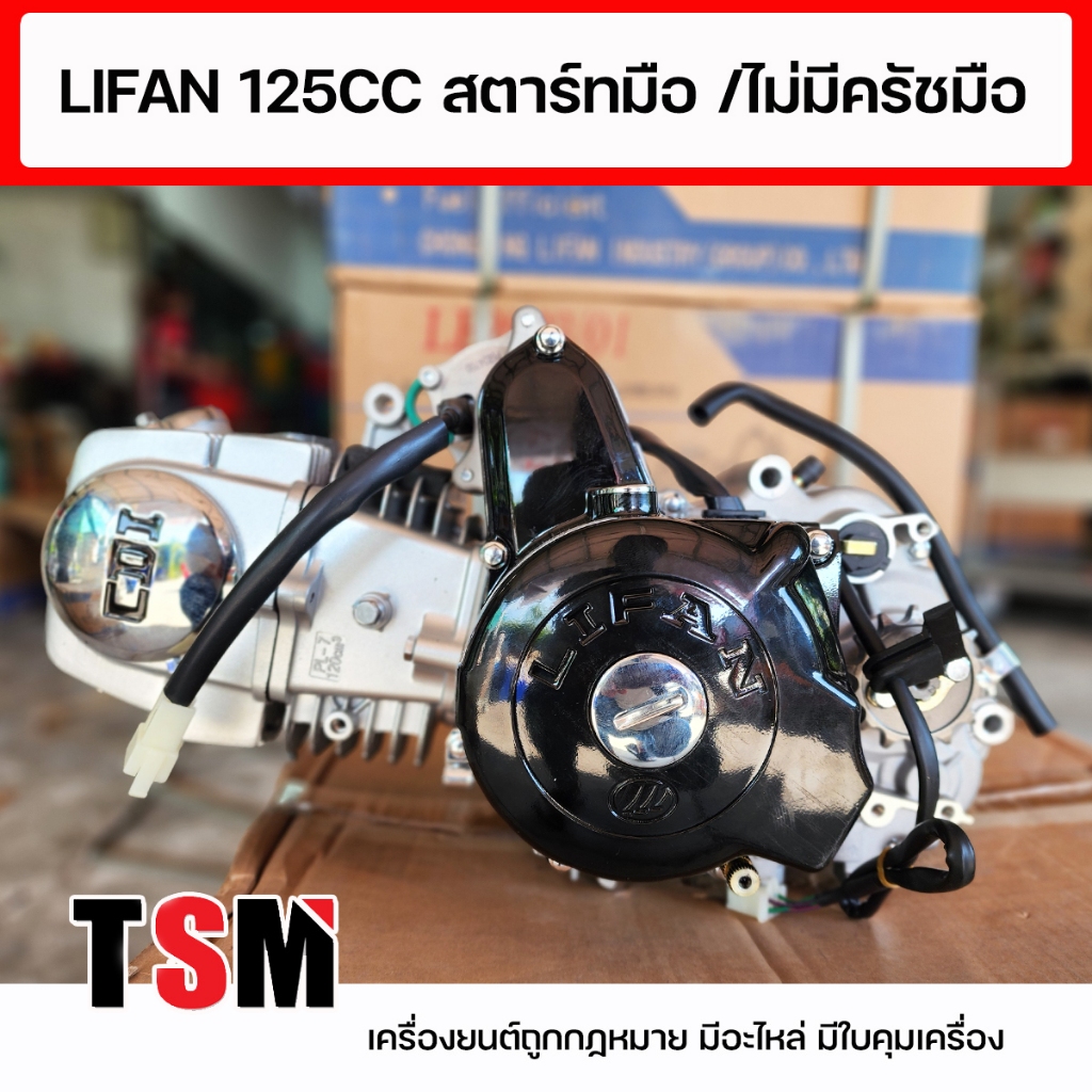 Mua Hàng Chính Hãng Vận Chuyển Từ Cửa Hàng Thái Lan động Cơ