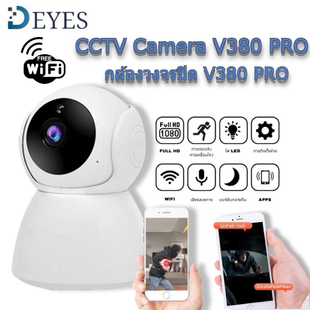 รับประกัน 5 ปี V380 PRO เครือข่าย WiFi อินฟราเรด Night Vision คุณภาพ HD ...