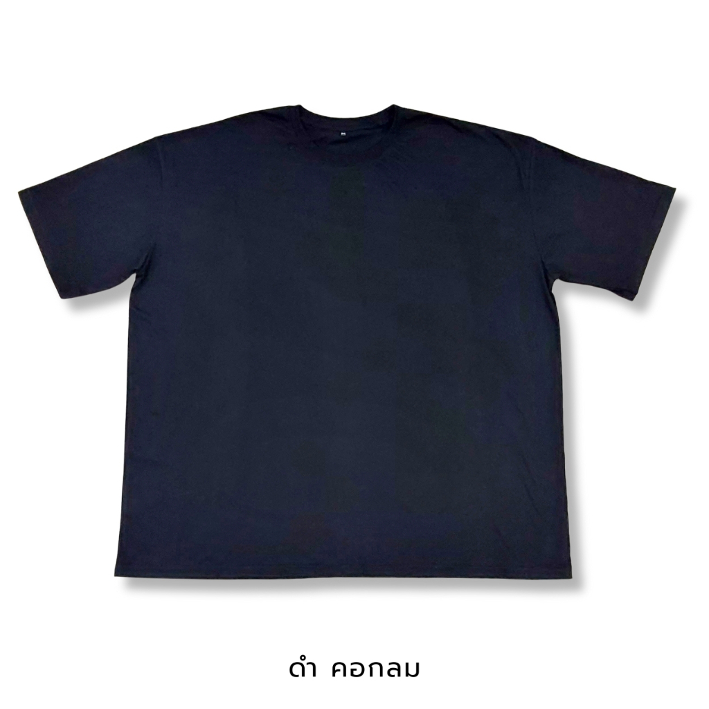 เสื้อยืดคนอ้วนใหญ่พิเศษ ไซส์หายาก คอกลม(O) คอวี(V) 2XL-7XL อก48-68 น้ำหนัก100-200kg ใส่ได้ชาย ...