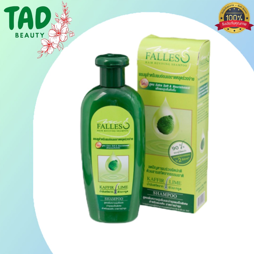 falless ถูกที่สุด พร้อมโปรโมชั่น ส.ค. 2025 | BigGoเช็คราคาง่ายๆ