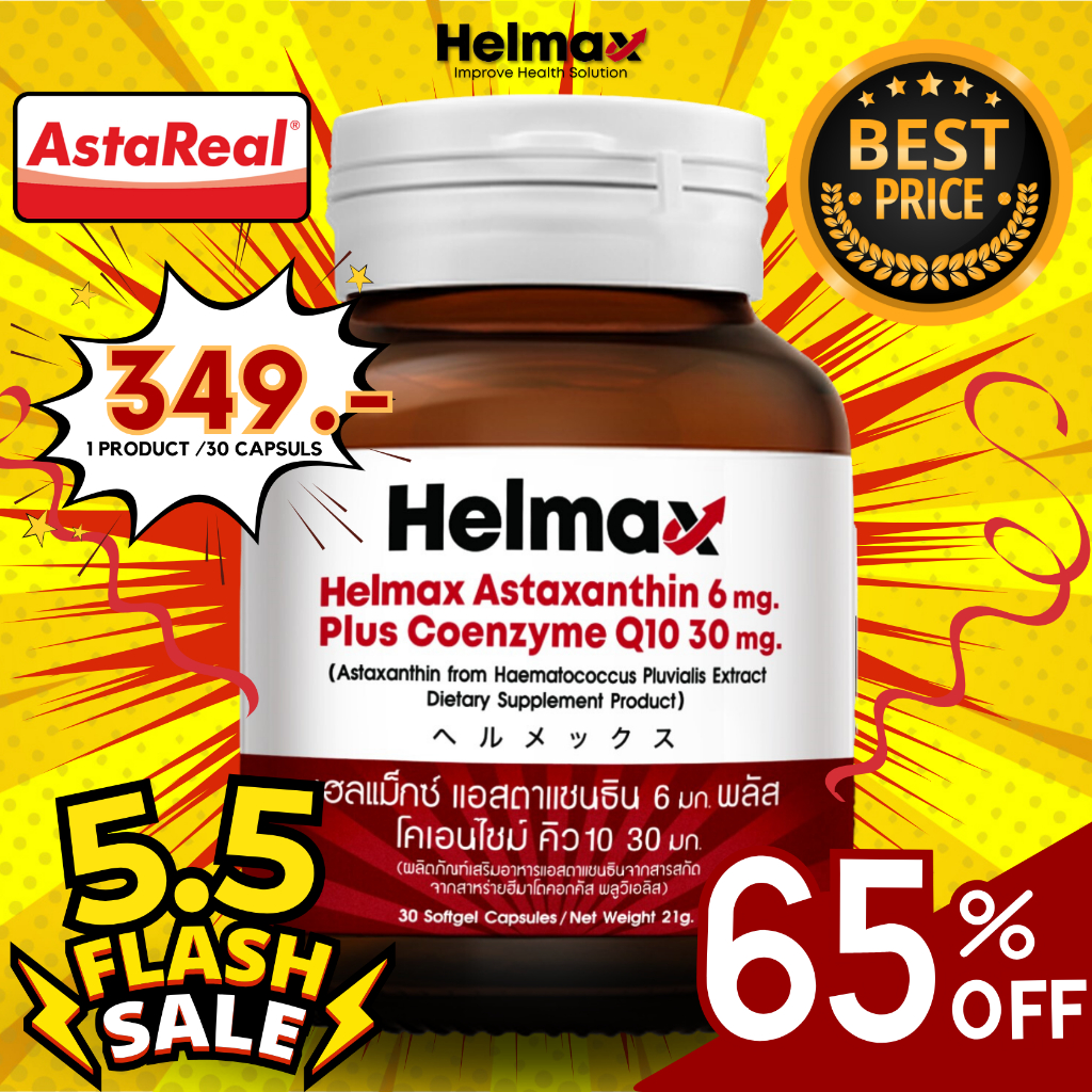 Astaxanthin Astareal 6mg Helmax plus Coq10 30mg 30 Softgels - health ...