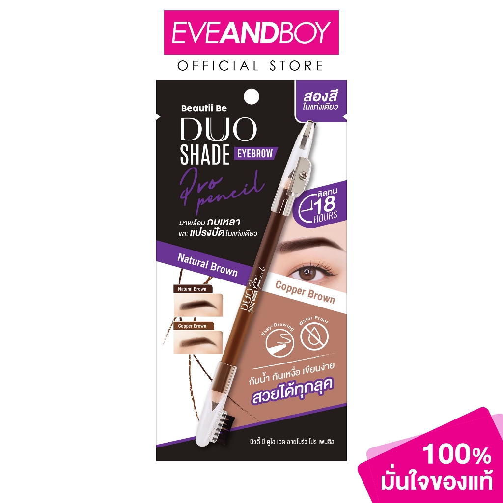 เพนซิลduo ถูกที่สุด พร้อมโปรโมชั่น ม.ค. 2025|BigGoเช็คราคาง่ายๆ