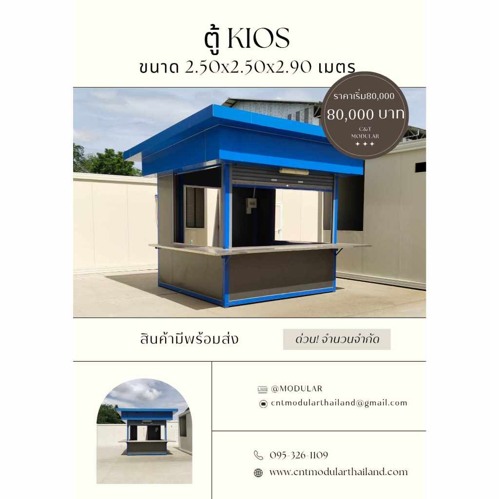 ตู้ kios คืออะไร ถูกที่สุด พร้อมโปรโมชั่น ธ.ค. 2025 | BigGoเช็คราคาง่ายๆ
