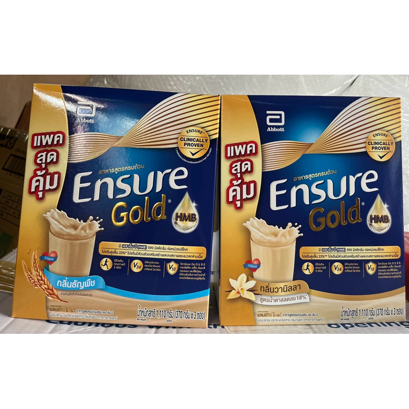 ensure+กล่อง+วนิลา ถูกที่สุด พร้อมโปรโมชั่น ต.ค. 2024|BigGoเช็คราคาง่ายๆ