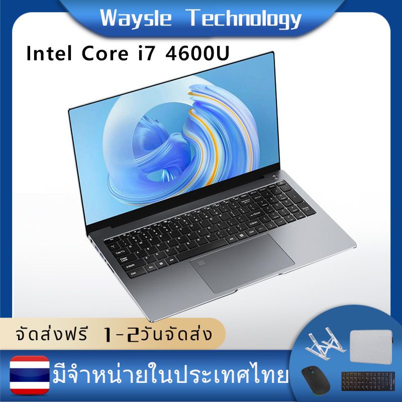 Lenovo Factory Intel Core i7 4600U Loptop RAM 16GB SSD 1TB ในตัว WEBCAM ...