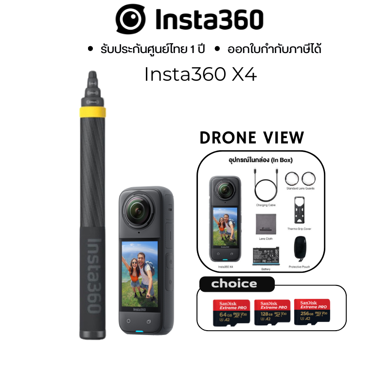 Insta360 X4 8K 360 Action Cam ชุด DRONE VIEW รับประกัน 1 ปี - insta360_dealer - ThaiPick