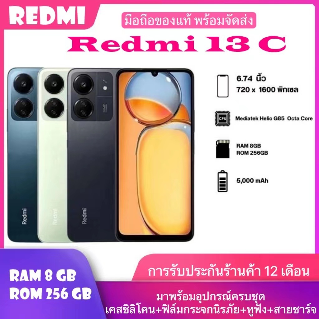 โทรศัพท์ Xiaomi redmi 13c 8+256GB* 90Hz FHD*ปลดล็อกด้วยใบหน้า*6.74 นิ้ว* 5000mAh* รับประกัน 12 ...