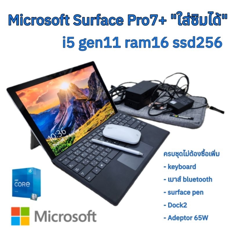 Microsoft Surface Pro7+ LTE #ใส่ซิมได้ ทัชสกีนได้ จอสวย คีย์บอดสวย - HengDEEIT - ThaiPick