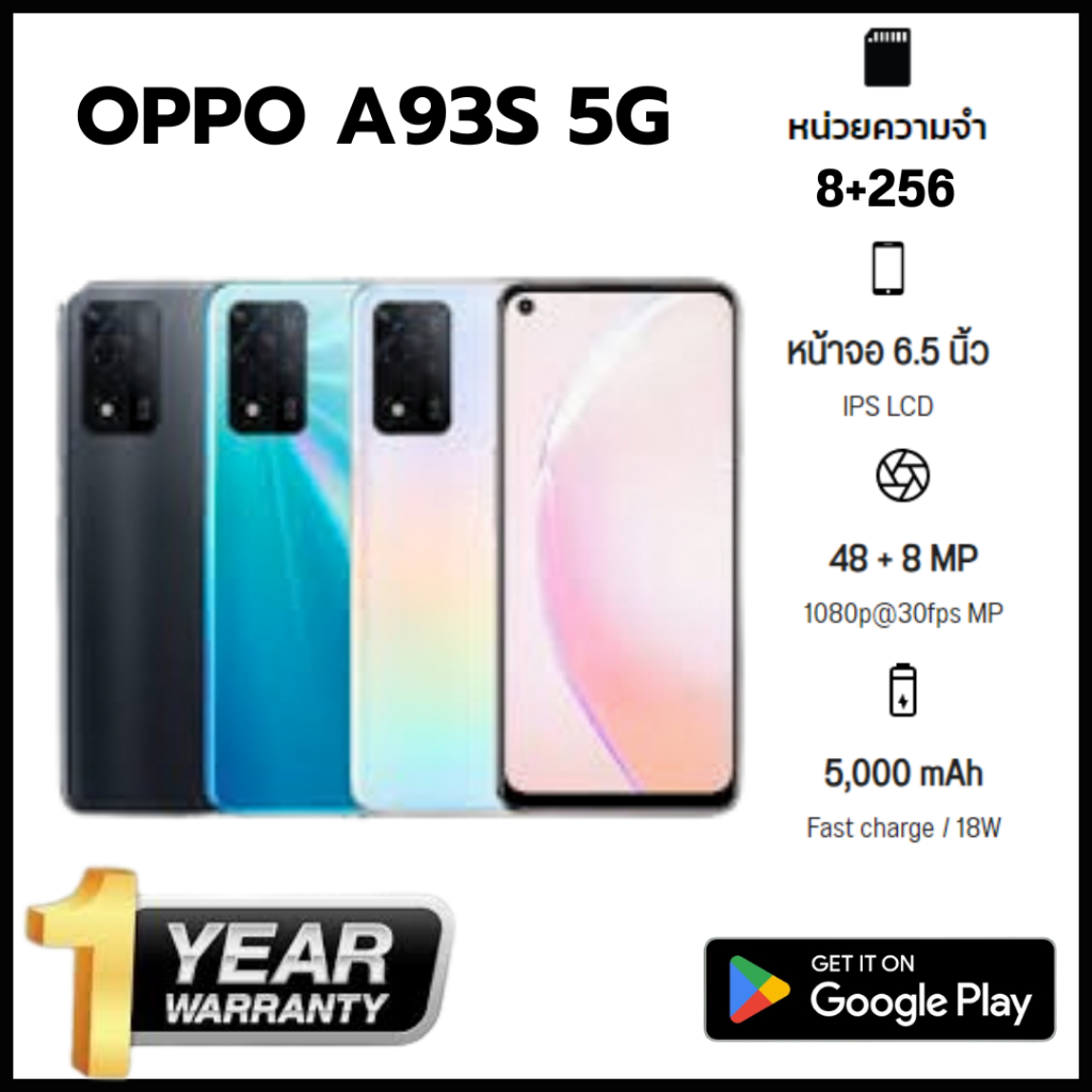 OPPO A93S 5G (8+256) หน้าจอ 6.5 นิ้ว + 90hz กล้อง 48MP แบตเตอรี่ขนาด 5000mAh รองรับชาร์จไว ...