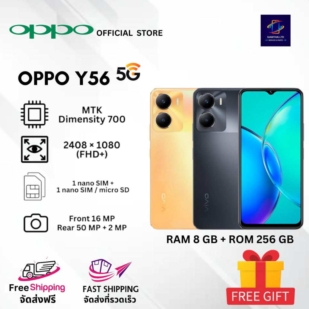 VIVO Y56 Ram 8GB Rom 256GB เครื่องใหม่ ของแท้ 100% จอ 6.51" จอใหญ่ ...