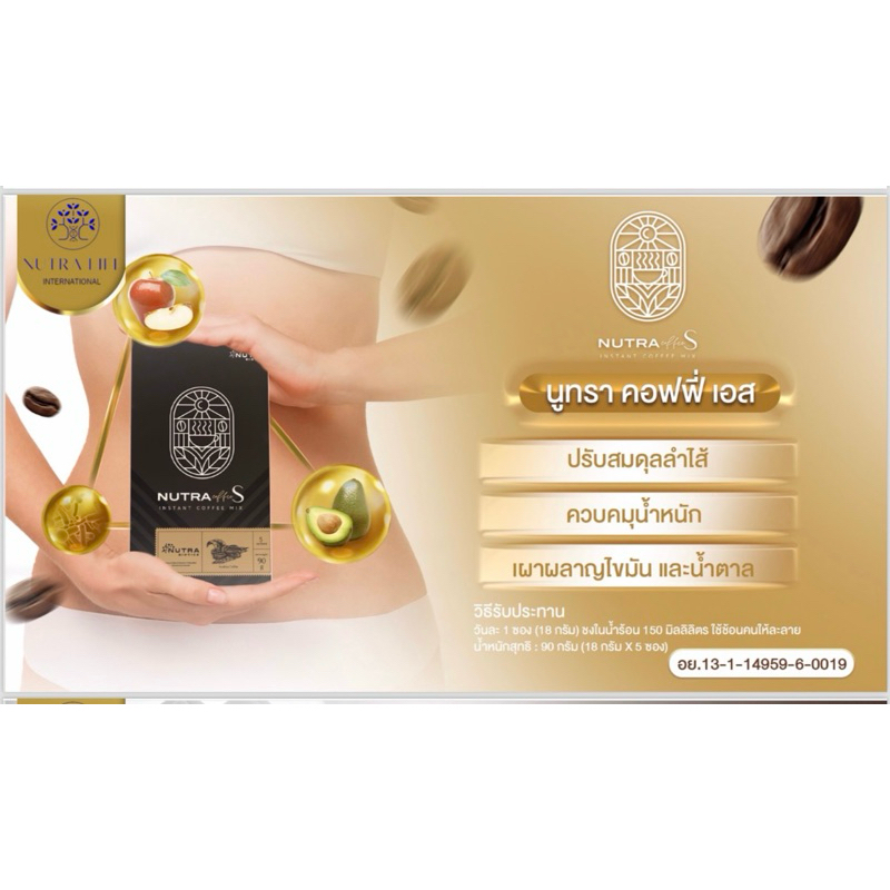 Nutra Coffee ถูกที่สุด พร้อมโปรโมชั่น ธ.ค. 2025 | BigGoเช็คราคาง่ายๆ