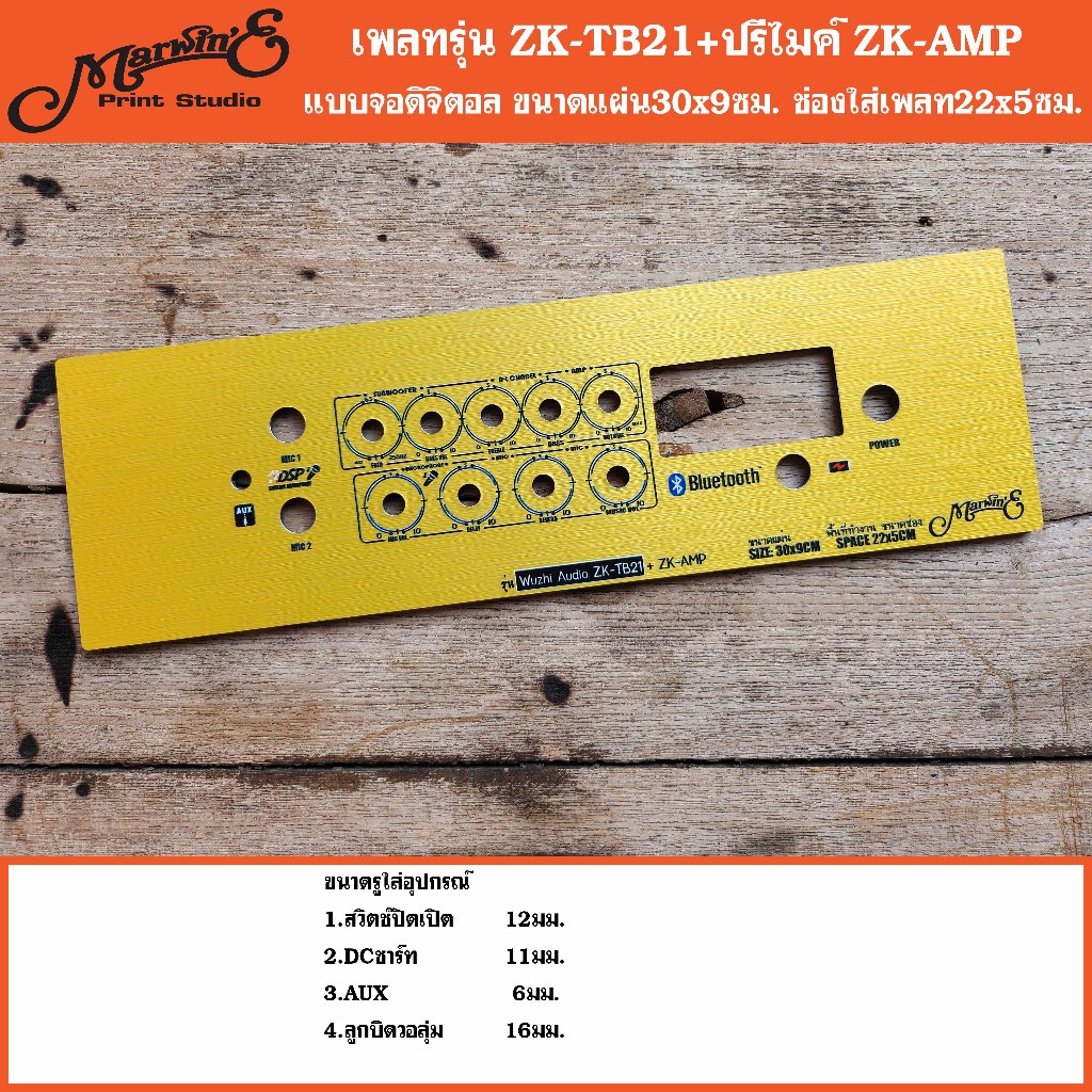 แผ่นเพลท TB21 ปรีไมค์ ถูกที่สุด พร้อมโปรโมชั่น มี.ค. 2025 | BigGoเช็คราคาง่ายๆ