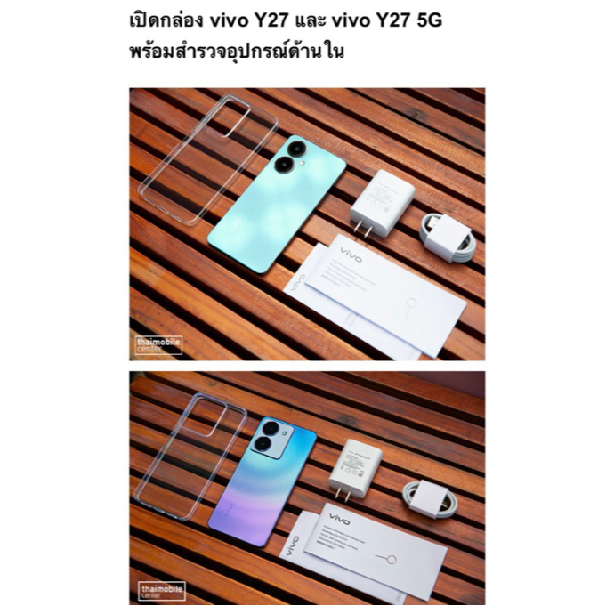 Vivo Y27 5G Smartphone 6+8GB EXTENDED RAM+128GB ROM, 5000mAh, 50MP Fun Camera, 6.64"FHD+ ...