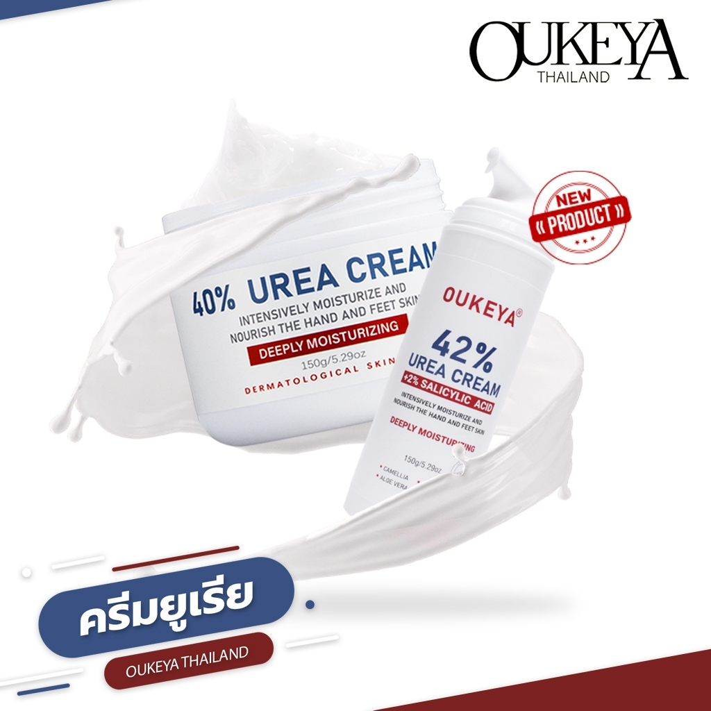 OUKEYA ครีมยูเรีย มีส่วนผสมของยูเรียมากถึง 40% แก้ปัญหาผิวแห้งคัน ให้ ...