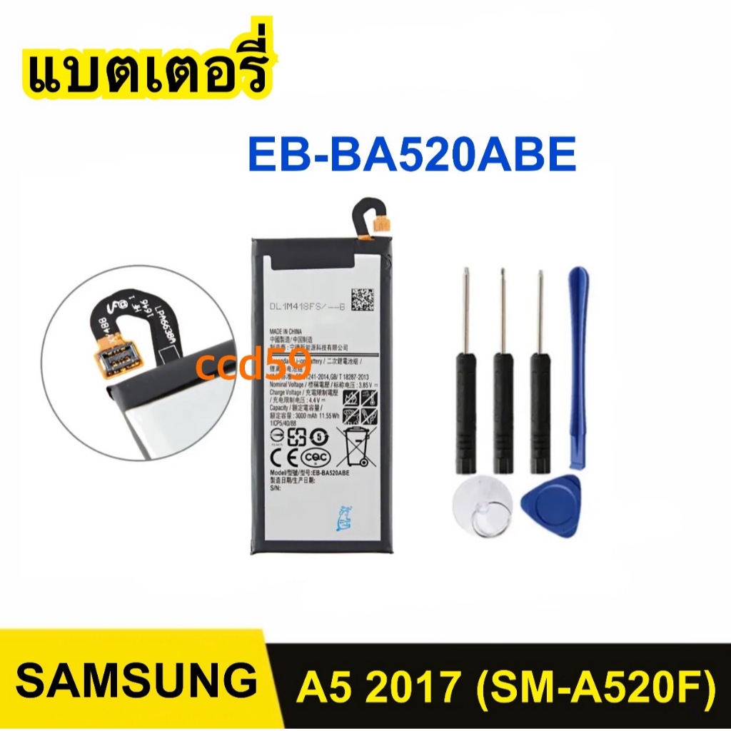 Samsung A520 แบตmodel ถูกที่สุด พร้อมโปรโมชั่น พ.ย. 2025 | BigGoเช็ค ...