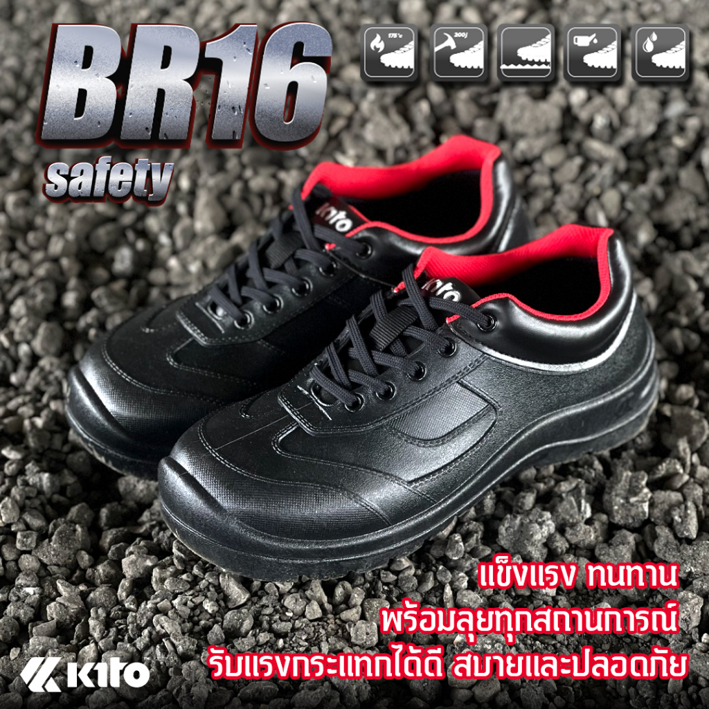 Kito กีโต้ รองเท้าเซฟตี้ นิรภัย หัวเหล็ก Safety รุ่น BR16 Size 36-44 - Kito Official Store ...