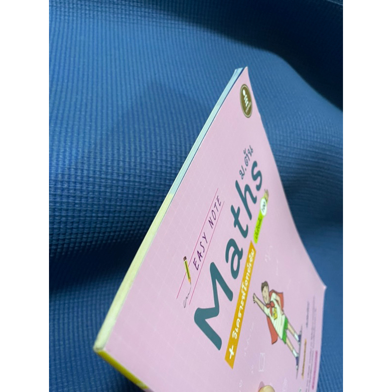 easy note maths ม.ต้น วิเคราะห์โจทย์เข้มมั่นใจเต็ม 100ไม่มีเขียน - maytunyanee - ThaiPick