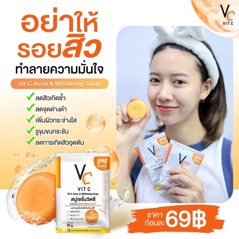 Vit C Acne Whitening soap Vit C Soap VC soap สบู่วิตซี - beautyhealth99 - ThaiPick