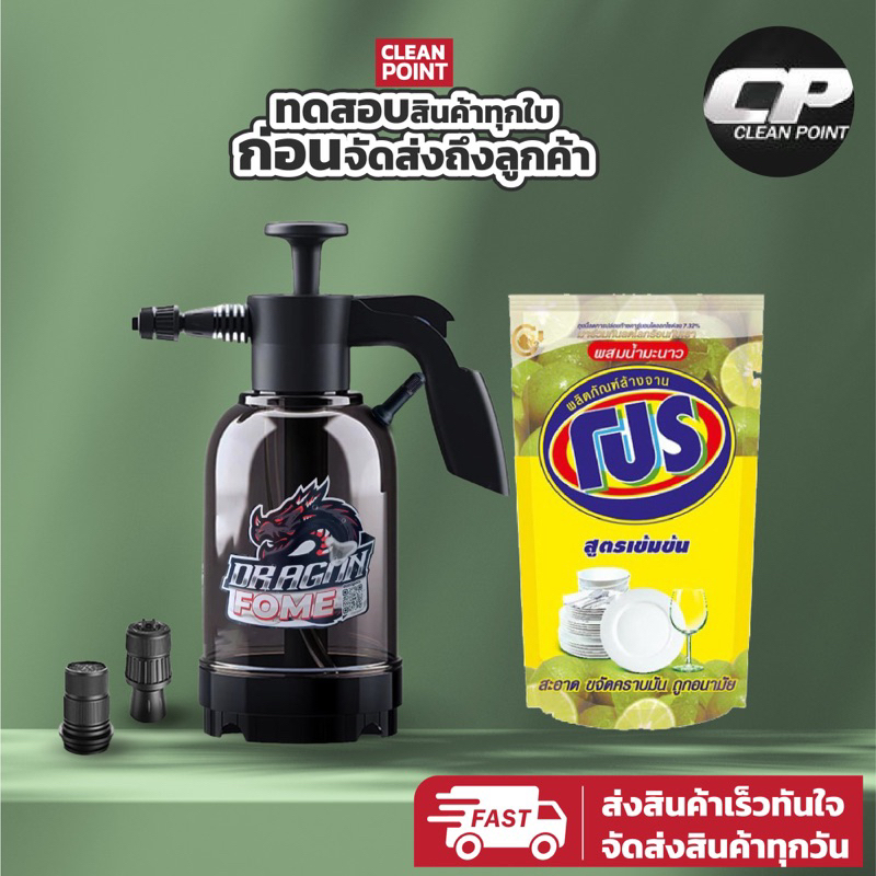 Cleanpoint, ร้านค้าออนไลน์ | Shopee Thailand