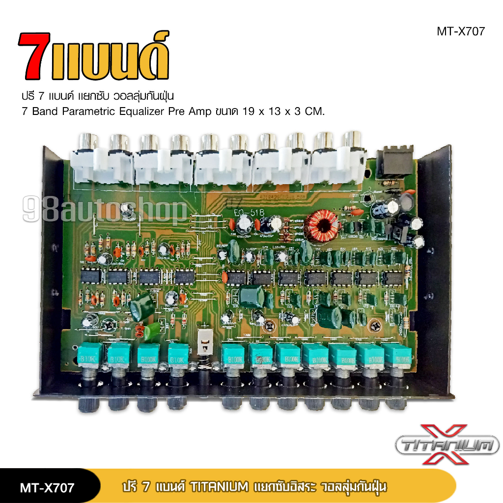 ชุดเพาเวอร์คลาสABขับกลางแหลมAB-800ปรีลำโพงกลาง-แหลม TITANIUM-X ชุด10 ชิ้น - 98autoshop - ThaiPick