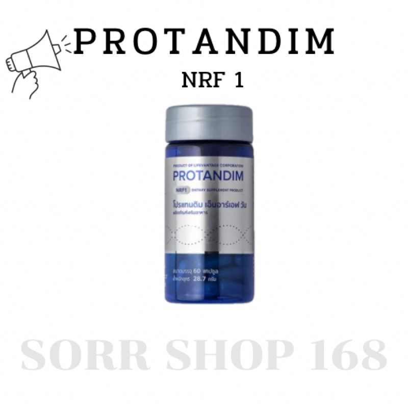 protandim ถูกที่สุด พร้อมโปรโมชั่น เม.ย. 2025 | BigGoเช็คราคาง่ายๆ