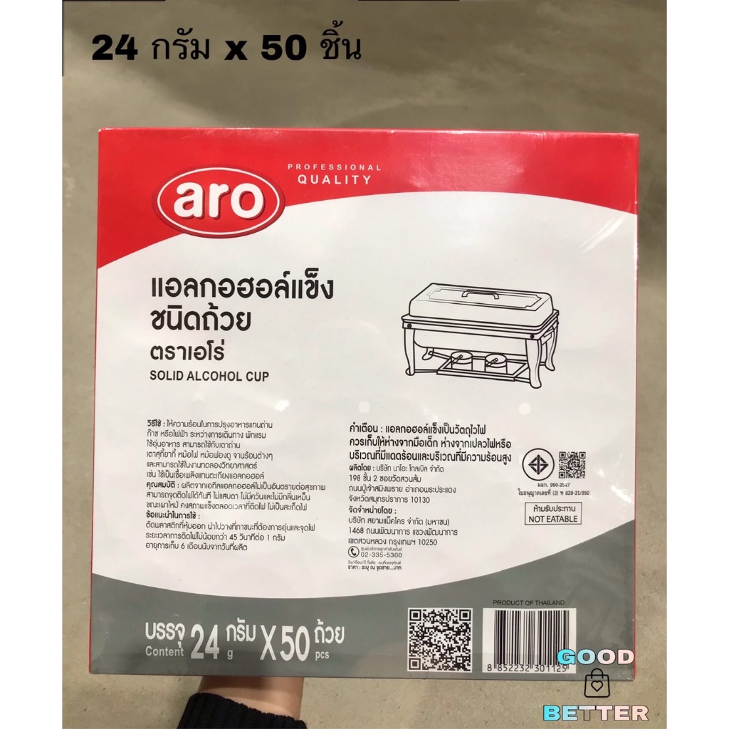 ARO Alcohol 24g ถูกที่สุด พร้อมโปรโมชั่น พ.ย. 2024|BigGoเช็คราคาง่ายๆ