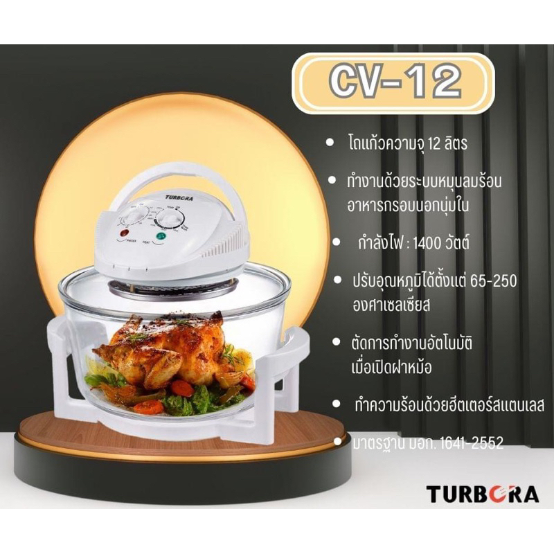 หม้ออบลมร้อนturbora ถูกที่สุด พร้อมโปรโมชั่น มิ.ย 2024|BigGoเช็คราคาง่ายๆ