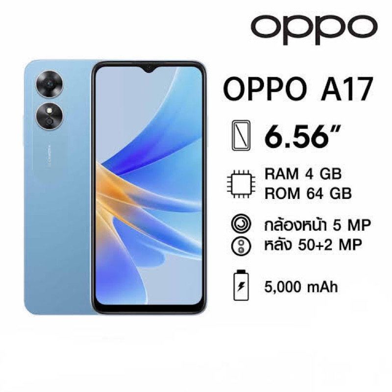 OPPO A17 4/64GB เครื่องใหม่ศูนย์ไทย ประกันศูนย์ - panmobile.mbk - ThaiPick
