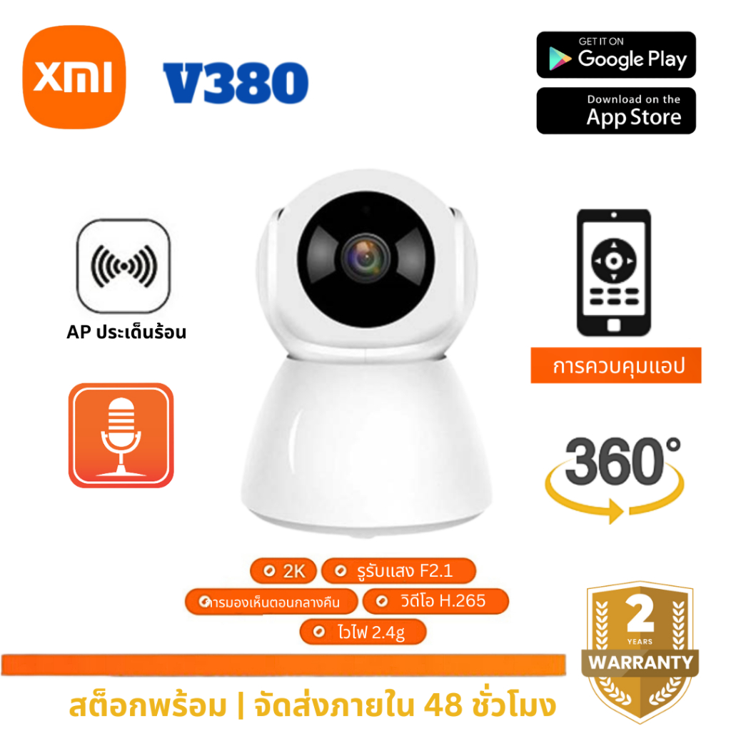Mi CCTV V380 Home Security CCTV 360 4K V380 PTZ Pro WI-FI HD 1080P หน้า ...