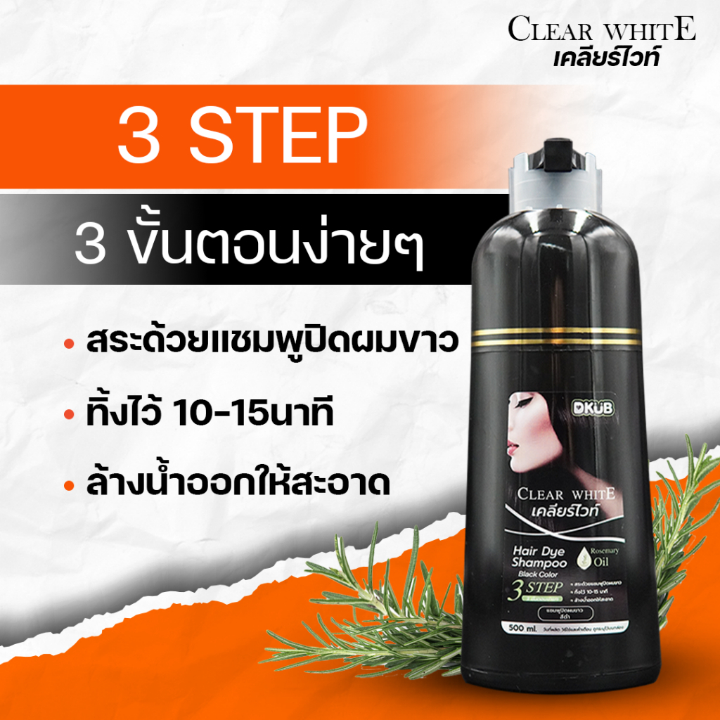 พร้อมส่ง ดีคับ เคลียร์ไวท์ DKUB Clear White แชมพูปิดผมขาว แชมพูปิดหงอก แชมพูแบบสระ สีติดง่าย ปิด ...