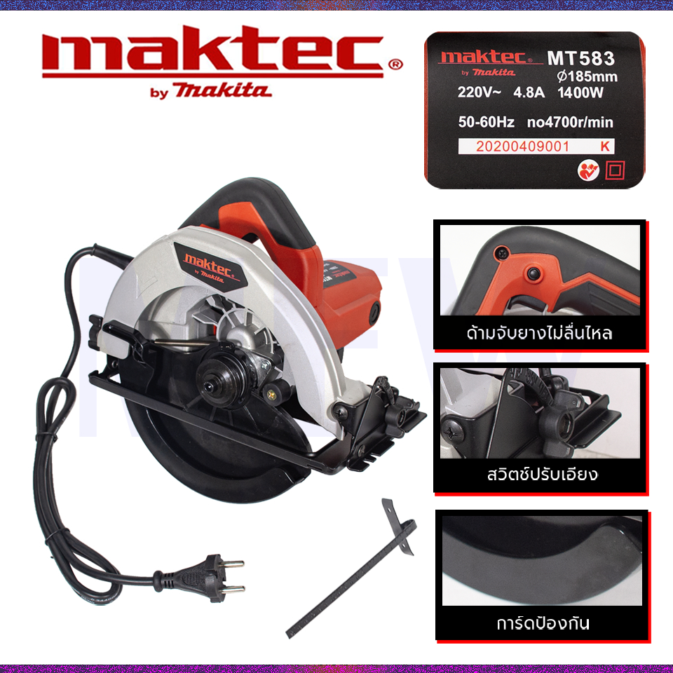 ⭐MAKTEC เลื่อยวงเดือน 7 นิ้ว รุ่น MT-583 พร้อมใบตัด เลื่อย ตัดไม้ ** การันตีสินค้าตรงปก 100% ...