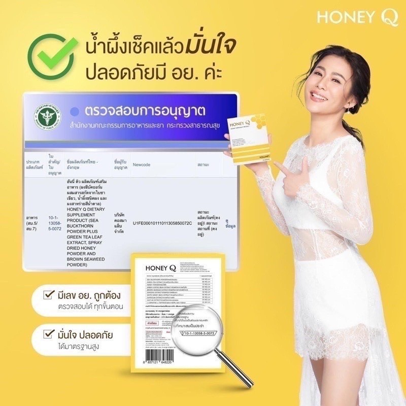 (ในไลฟ์ราคา 341 บาทมีบัตร ) เซ็ตทดลอง 1 กล่องแถมแอลคาเนทีน สูตรใหม่ Honey Q Level up VOLUME2 ฮัน ...