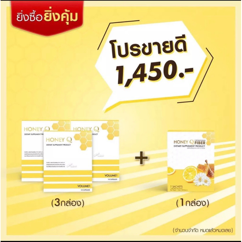 (ในไลฟ์ราคา 792 บาทส่งฟรี )ไฟเบอร์ฮันนี่ คิวสูตรใหม่ 3 กล่อง 30ซอง Honey Q ลดน้ำหนัก คุมหิว ดี ...