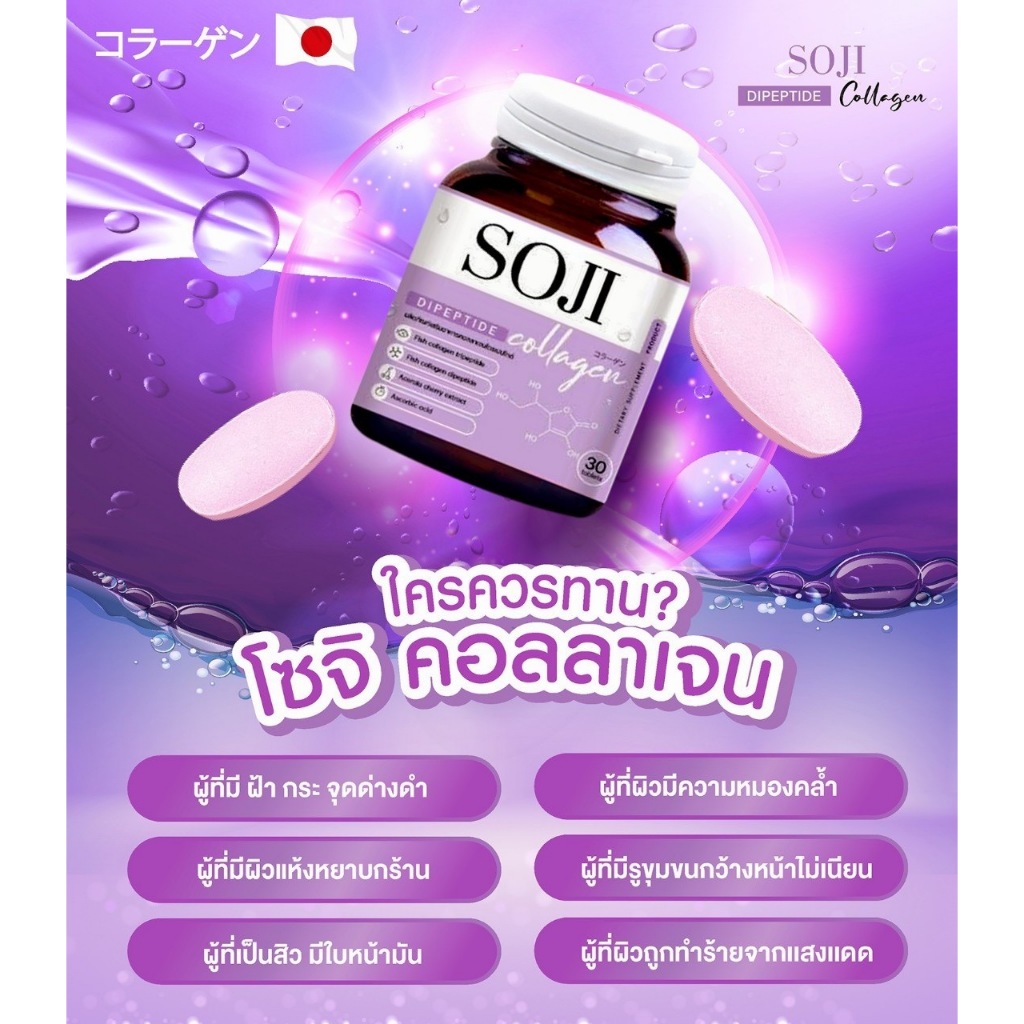 dipeptide collagen ถูกที่สุด พร้อมโปรโมชั่น ม.ค. 2026 | BigGoเช็คราคาง่ายๆ