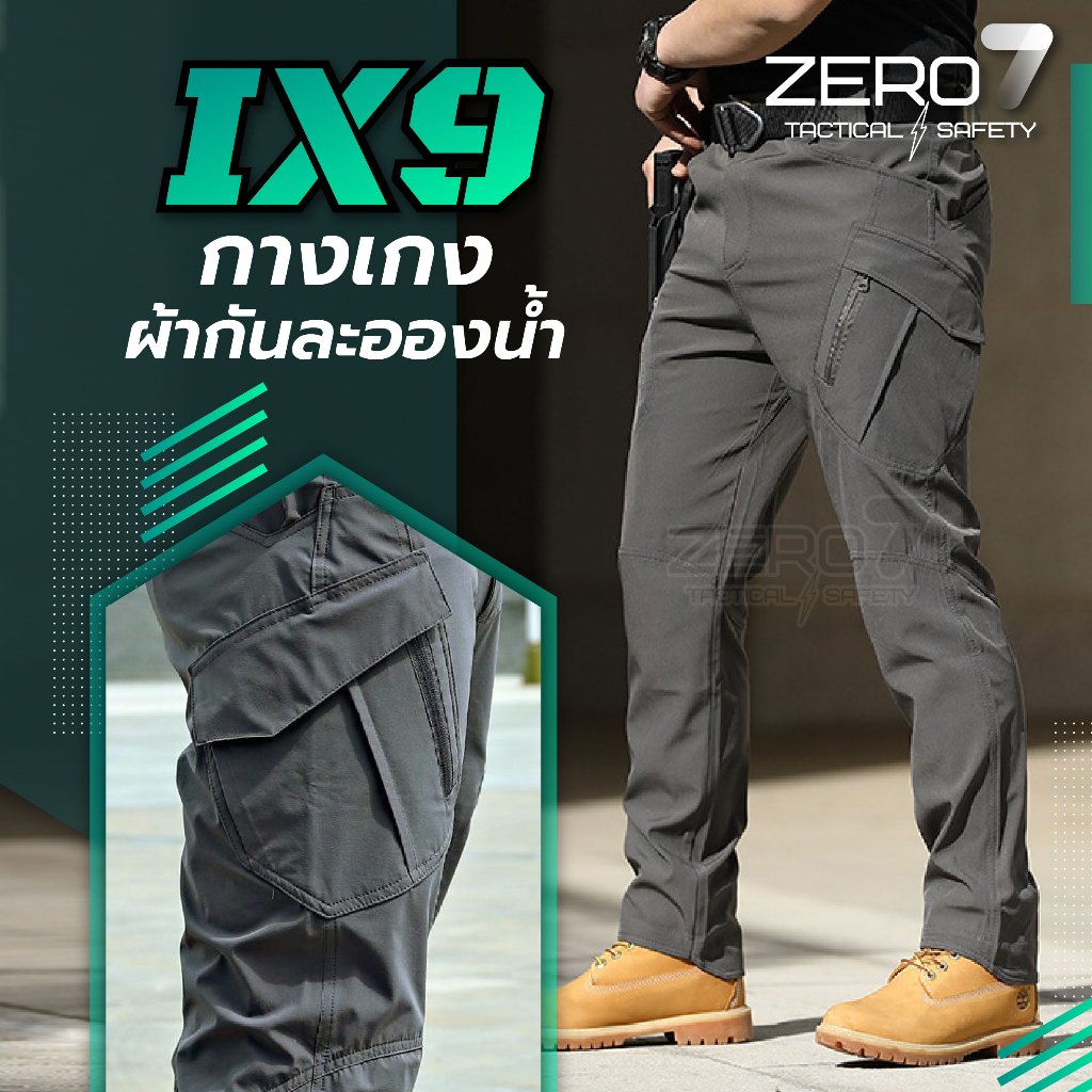IX9 กาเกงยุทธวิธี กางเกงคาร์โก้ชาย ผ้ายืดน้ำหนักเบา Tactical pants กระเป๋าเฉียง เอวยืดได้ สไตล์ ...