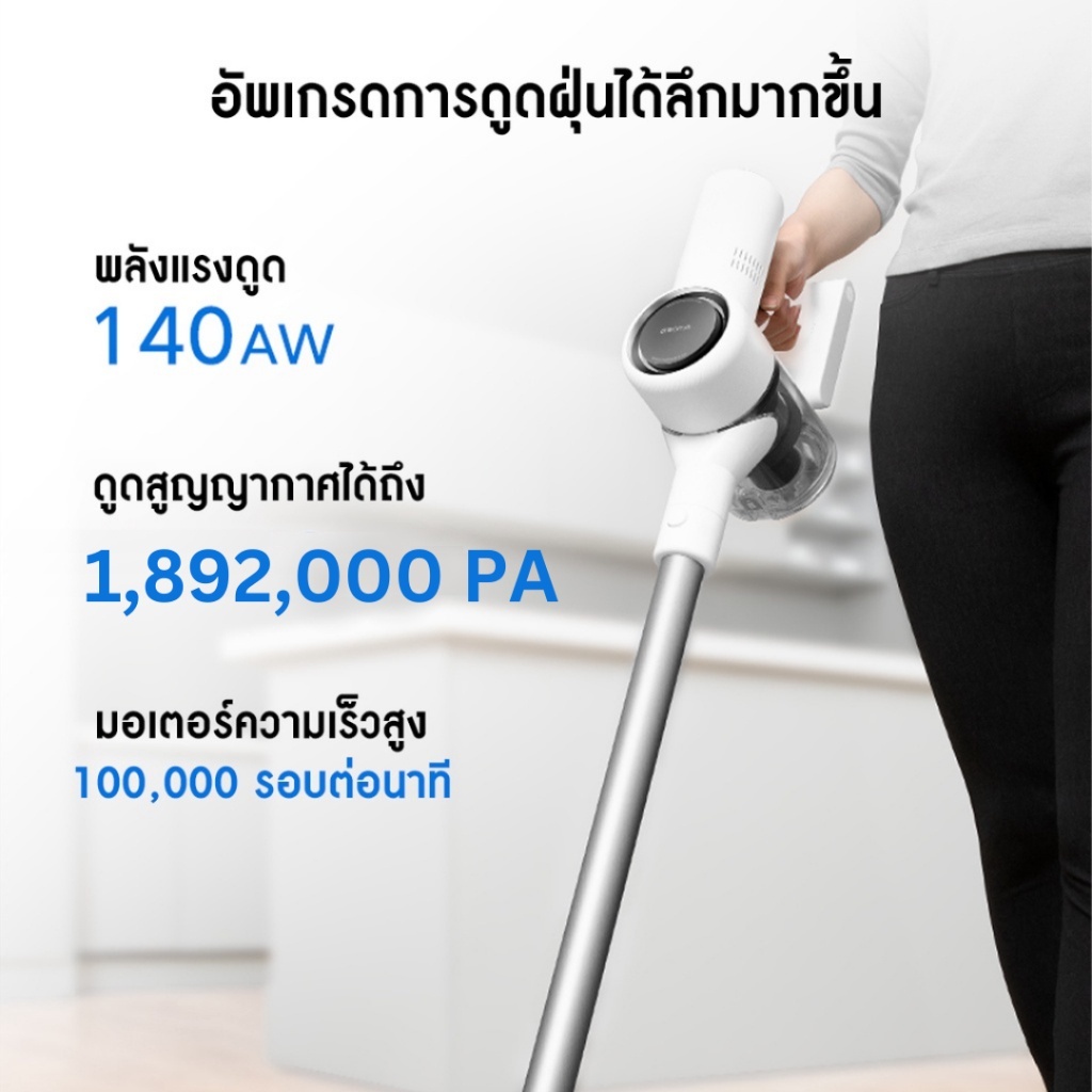 Xton V20 เครื่องดูดฝุ่นไร้สาย ฟรี ไรฝุ่น รับประกัน 5 ปี เครื่องดูดฝุ่นไร้สายสำหรับโฮมออฟฟิศ ...