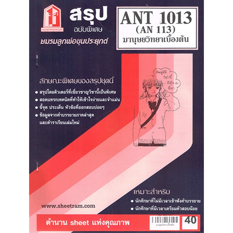 ant 1013 ถูกที่สุด พร้อมโปรโมชั่น ต.ค. 2024|BigGoเช็คราคาง่ายๆ