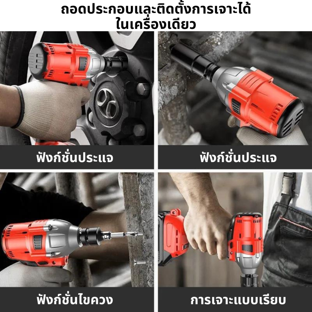 JANTECH 1599VF ประแจไฟฟ้า ประแจผลกระทบ(3 IN 1)Brushless Impact Wrench 330N.m 3200rpm 5 ขนาด ...
