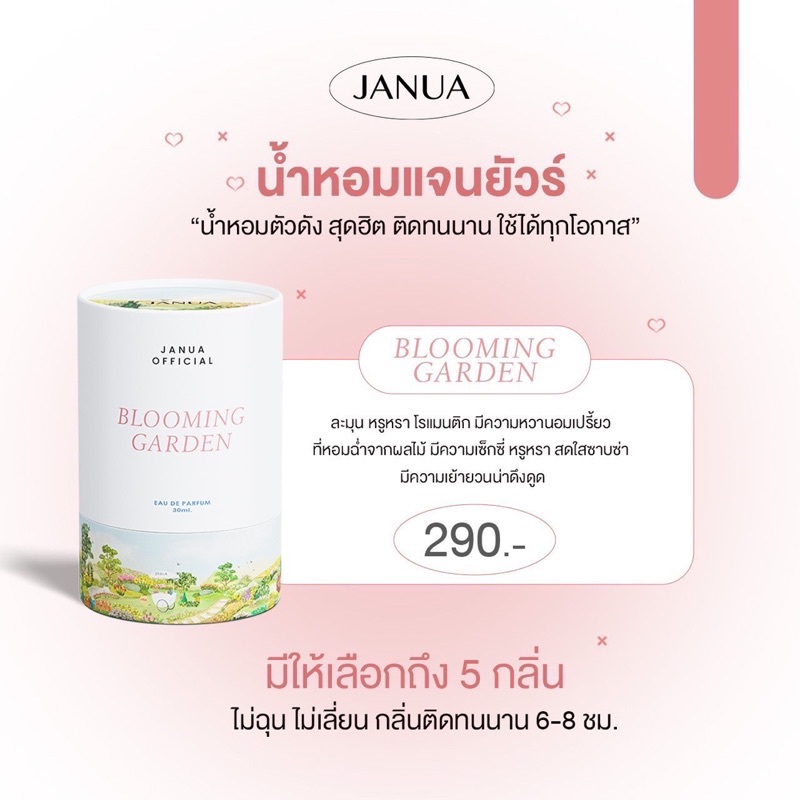 พร้อมส่งของแถม น้ำหอมแจนยีวร์ JANUA CHARMING BELLE SEXY MARTINI น้ำหอม ...