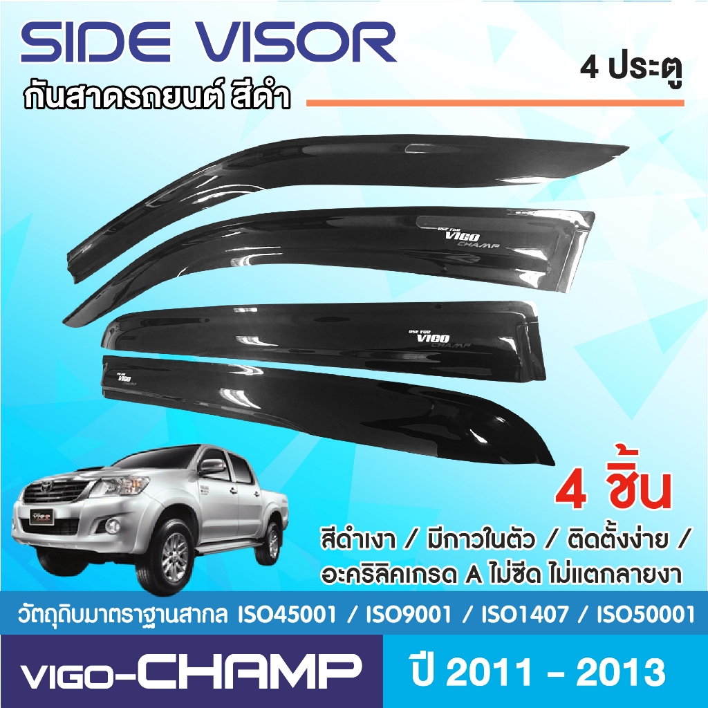 คิ้วกันสาด Vigo ของแท้ ถูกที่สุด พร้อมโปรโมชั่น ธ.ค. 2025 | BigGoเช็ค ...