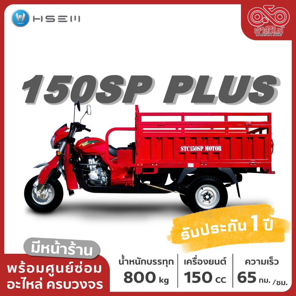รถมอเตอร์ไซค์สามล้อบรรทุก ถูกที่สุด พร้อมโปรโมชั่น ก.ย. 2024|BigGoเช็คราคาง่ายๆ