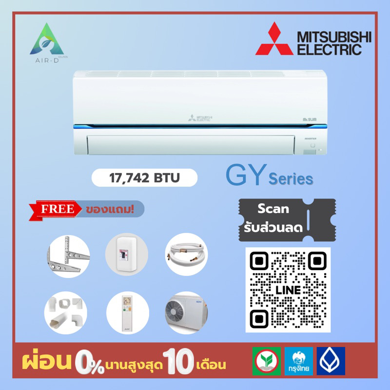 แอร์ 18000 btu พร้อมติดตั้ง ถูกที่สุด พร้อมโปรโมชั่น ก.ค. 2025 | BigGoเช็คราคาง่ายๆ
